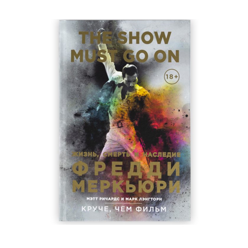 Книга «The Show Must Go On». Марк Лэнгторн и Мэтт Ричардс | интернет ...